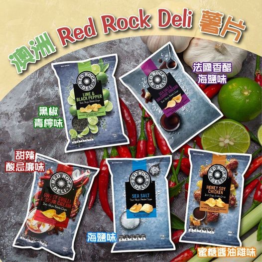 【澳洲🇭🇲Red Rock Deli薯片 165G】 | Shopee Malaysia