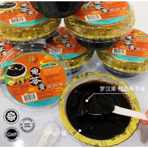正宗传统【龟苓膏 】Guilinggao Herbal Tortoise Jelly 好大碗 (240g) 健康养生 | Shopee ...