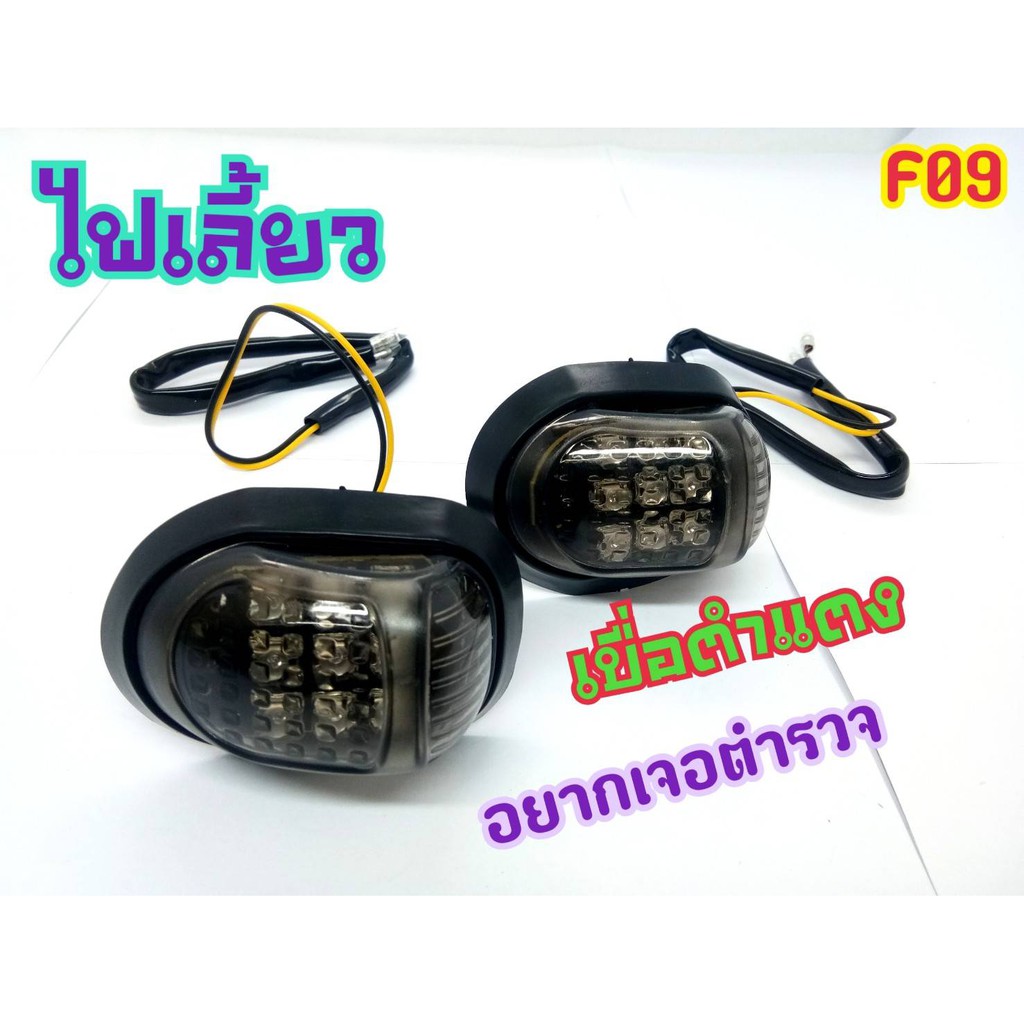 Custom Turn Signal Light Can Be Worn With Any Car Model F09. | Shopee ...