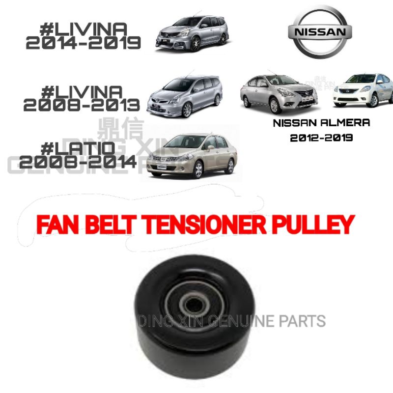 Nissan Original Fan Belt Tensioner Pulley/Fan Belt Pulley for Nissan ...