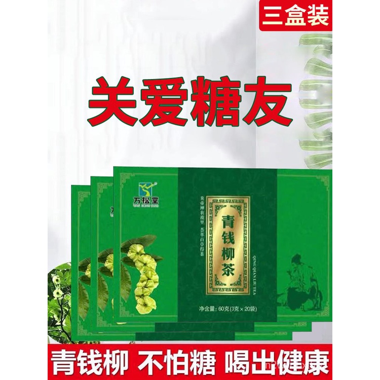 Hypoglycemic Cyclocarya Paliurus Tea Sugar-Lowering Tea Pressure Money ...