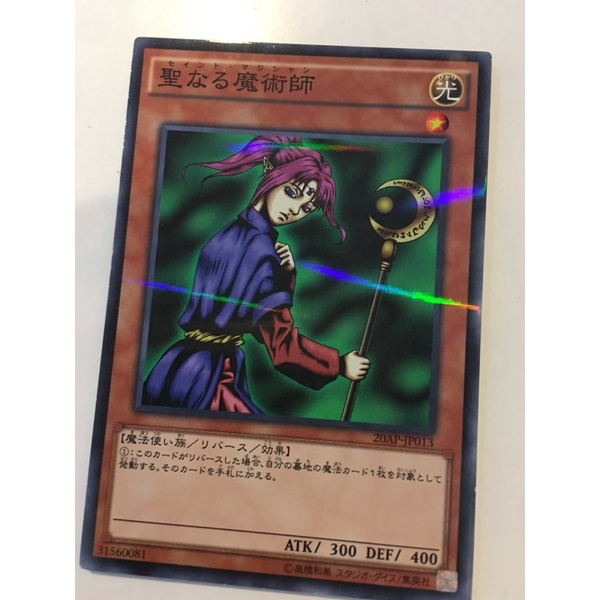 Yugioh 20AP-JP013 聖なる魔術師 Normal Parallel | Shopee Malaysia