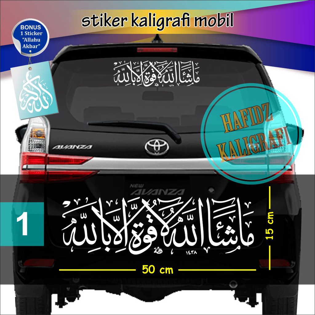 Masya Allah La Quwwata illa Billah Calligraphy Car sticker/MasyaALLAH ...