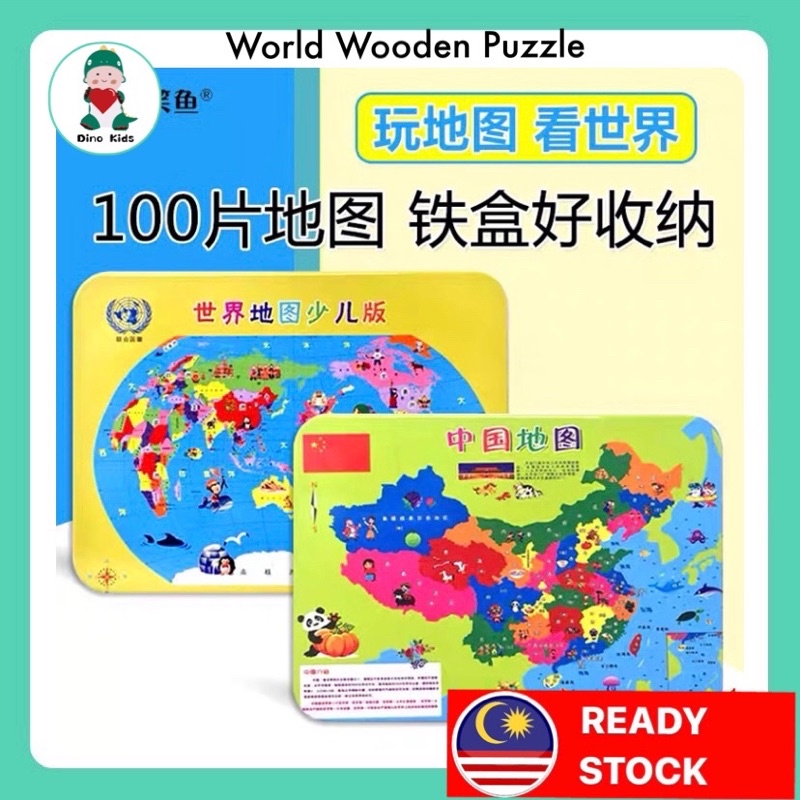 🇲🇾World puzzle Game Kids early Learning Education mainan kanak gift ...