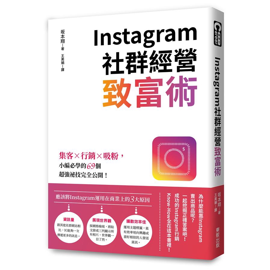 Instagram Community Management Get Rich: Jike X Marketing X Suction ...
