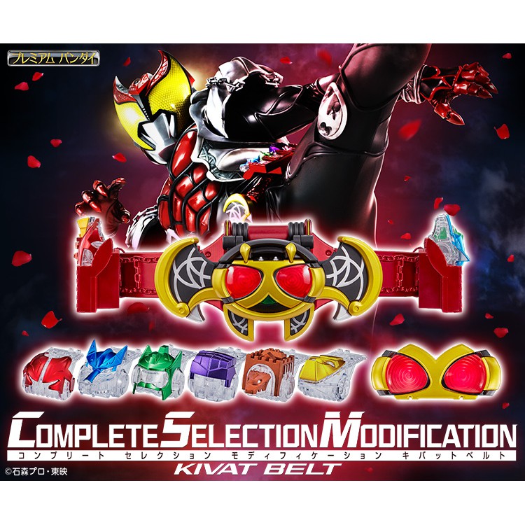 Premium Bandai PB CSM Kamen Rider Kiva KIVAT BELT COMPLETE SELECTION MODIFICATION | Shopee Malaysia