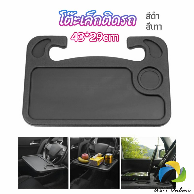 UBT car food Holder Dining Table Laptop tray in the | Shopee Malaysia