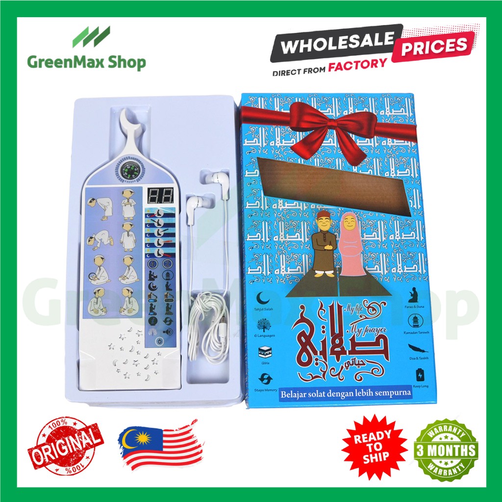 [READY STOCK] PANEL SOLAT| BELAJAR SOLAT| PRAYER PANEL KIDS| E SEJADAH ...