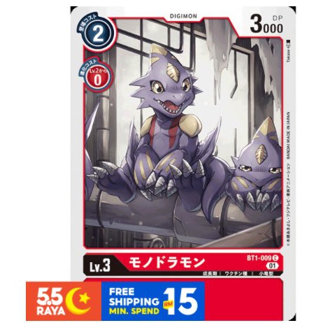 Digimon TCG Japanese BT1-009 / C - Monodramon | Shopee Malaysia