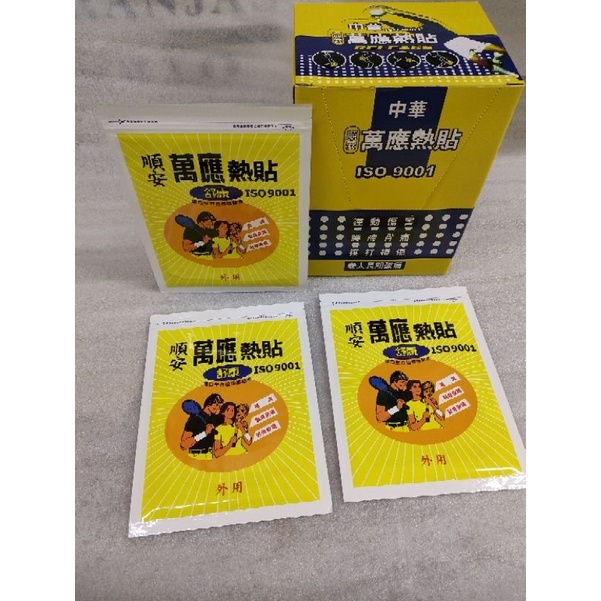 Taiwan Shuenn-An Heat Plaster 5pcs台湾顺安万应热贴 5片 | Shopee Malaysia