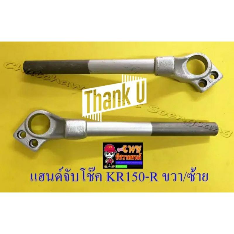 Handle Handel Thailand🇹🇭💯% Kawasaki KRZ 150 Serpico Krx Super Kips ...