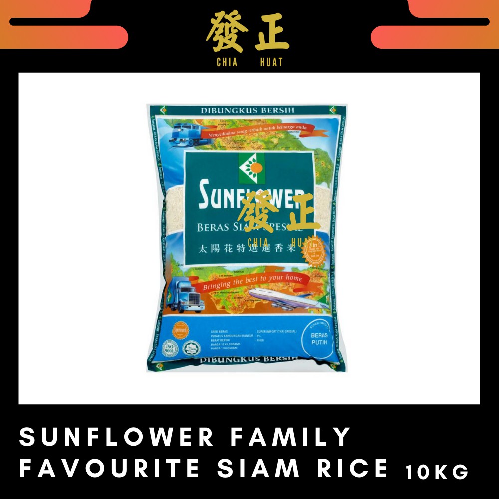 Sunflower Family Favourite Siam Rice 太阳花牌特选暹香米 Beras Siam Spesial 10kg ...
