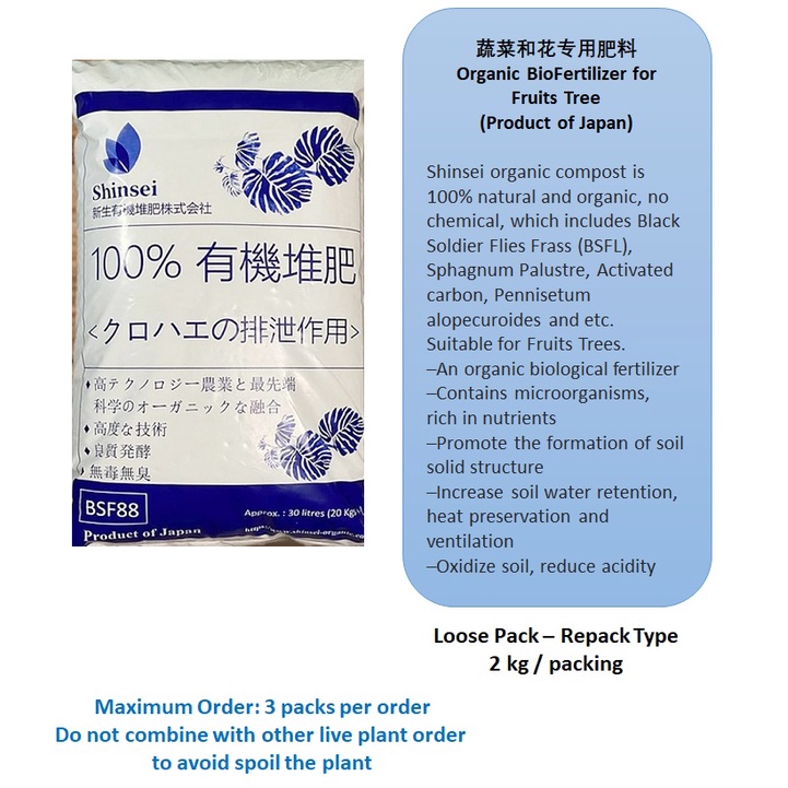 SHINSEI Organic BioFertilizer (Blue)(Testing Pack)(试用装)(Loose Packing ...