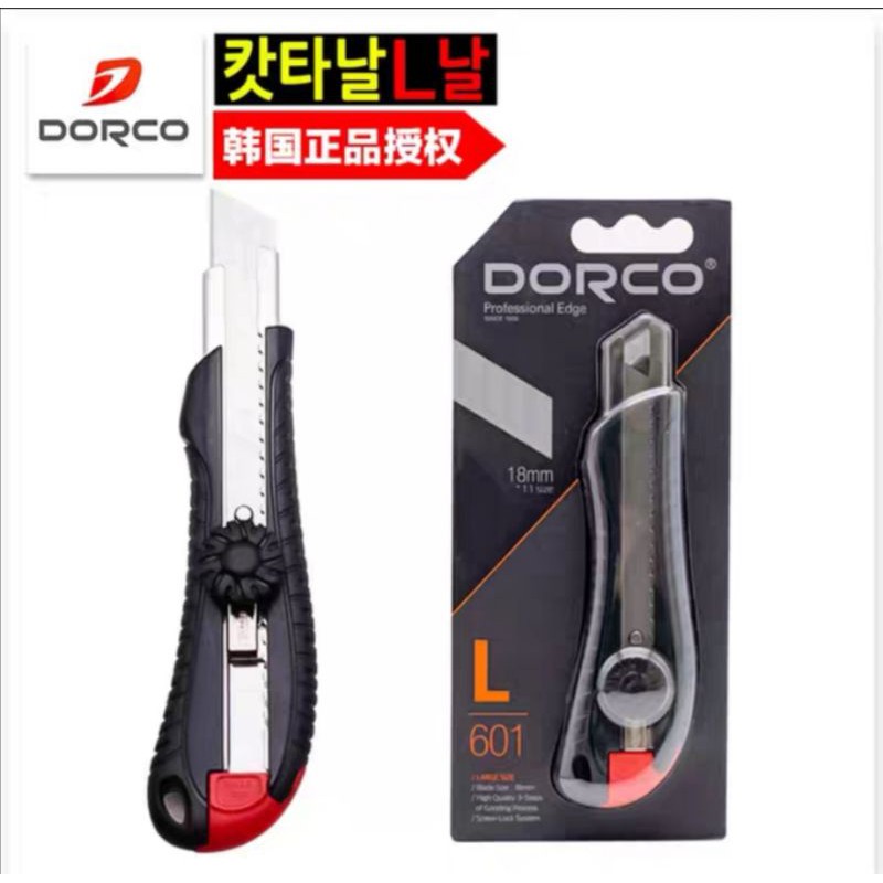 Dorco 601 L size Cutter 18mm | Shopee Malaysia