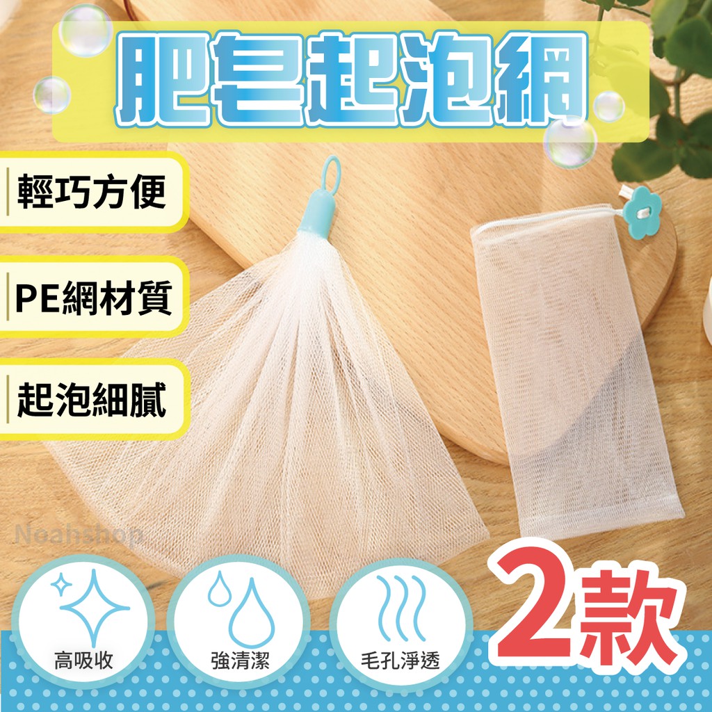 Soap Foaming Net Disinfection Protection Sterilization | Shopee Malaysia