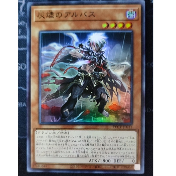 YUGIOH CARD 游戏王 POTE-JP011 灰烬阿鲁巴斯 Albaz of the Ashes (SR）(Japan Original) | Shopee Malaysia