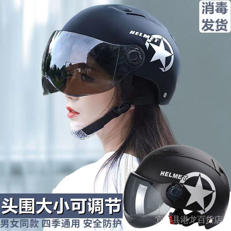 Electric Vehicle Helmet Unisex Four Seasons Universal Sunscreen Safety ...
