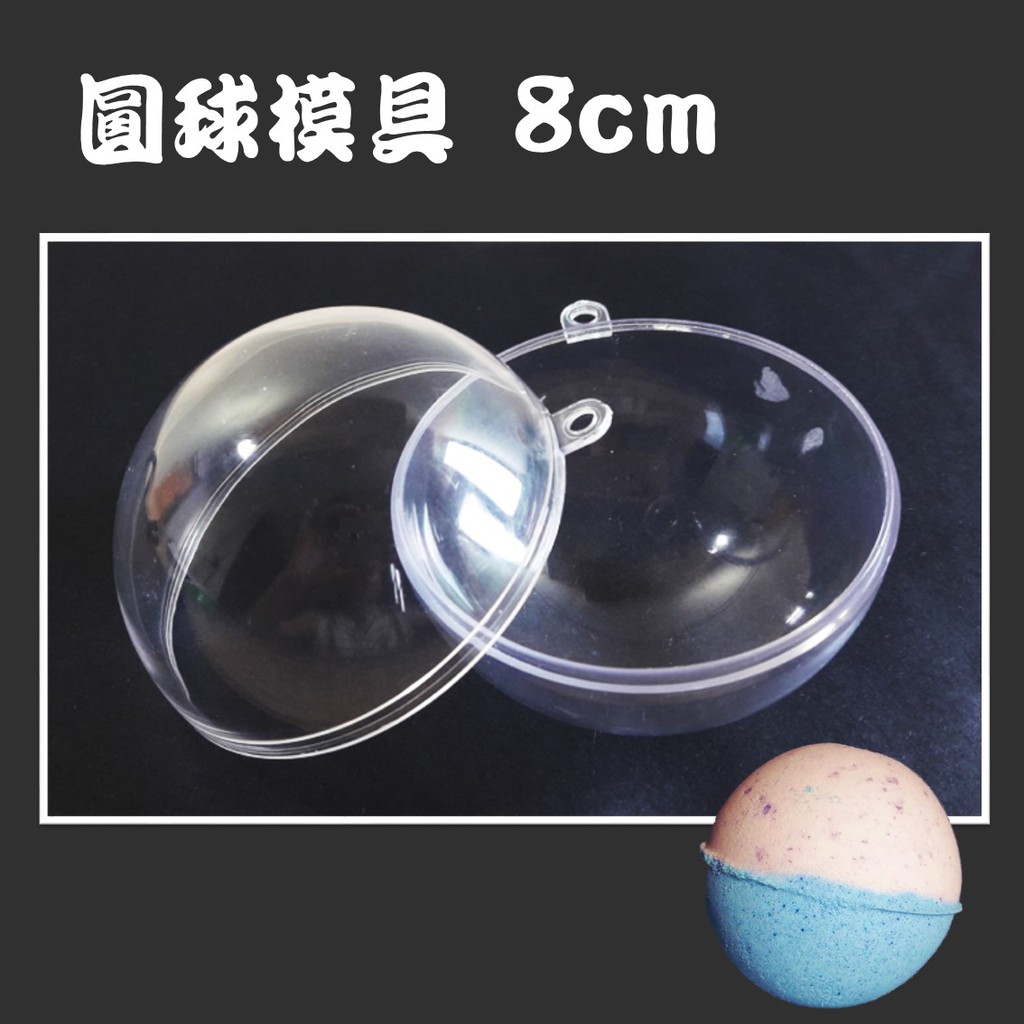 Spherical Bath Tablet Mold 8cm/Bath Ball DIY/Transparent Round ...