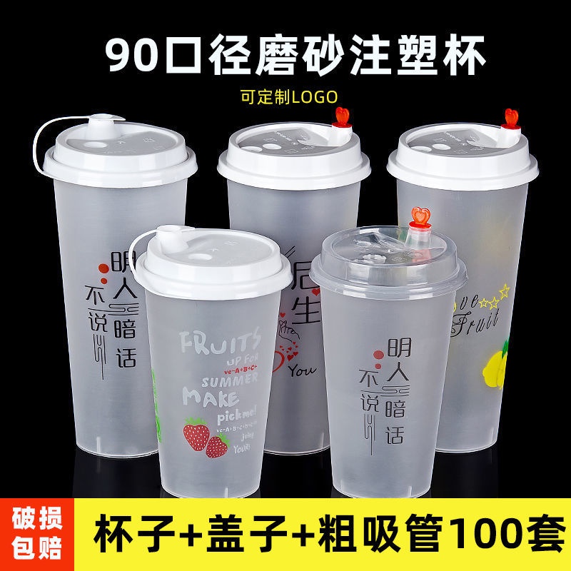 Thick Milk Tea Cup Plastic Cup Party Disposable Plastic Cup with Lid Milk Tea Shop Cold Drink ...