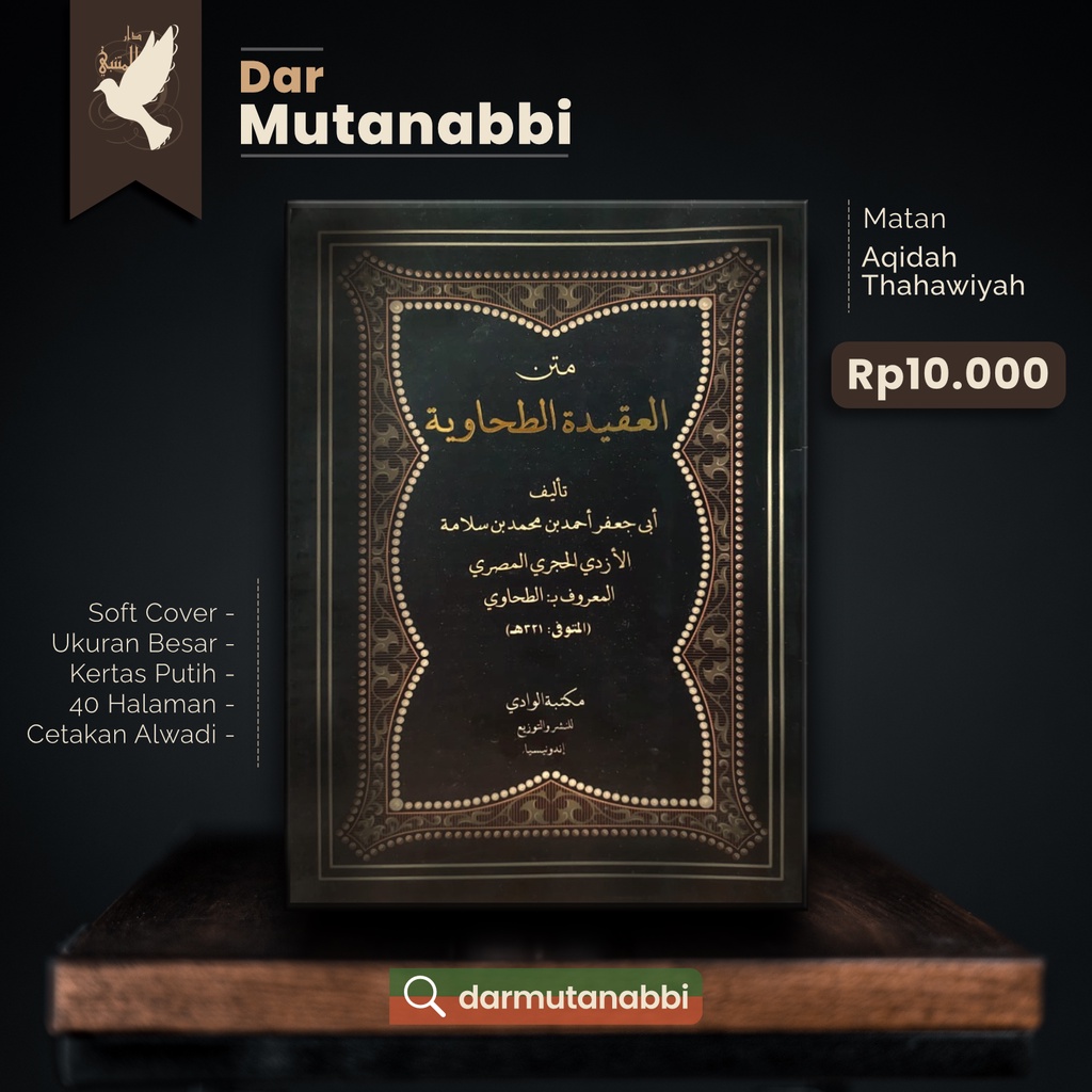 Matan Aqidah Thahawiyah Soft Cover Large Book متن العريد الواوي ...