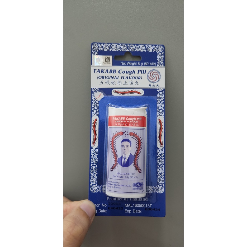 TAKABB Traditional Cough Pill 80'S 五蜈蚣标止咳丸 | Shopee Malaysia