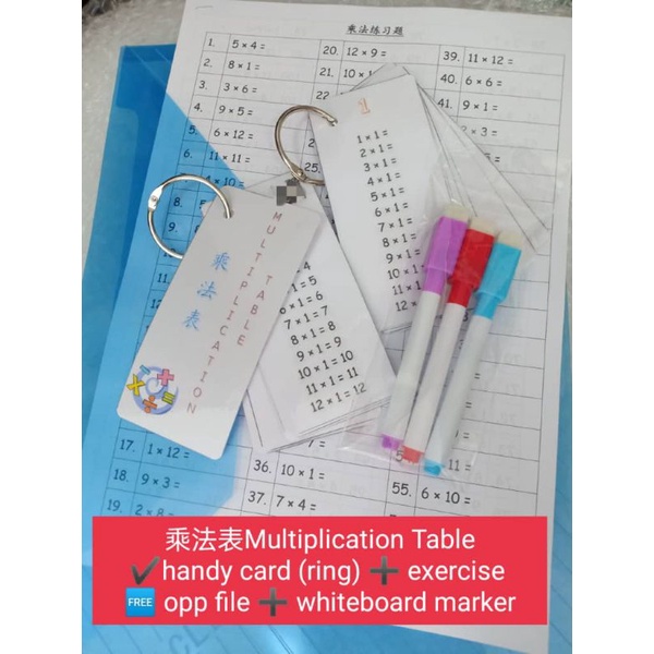 SJKC Handy Multiplication Table 3 in 1 set ( read & practice anywhere ...