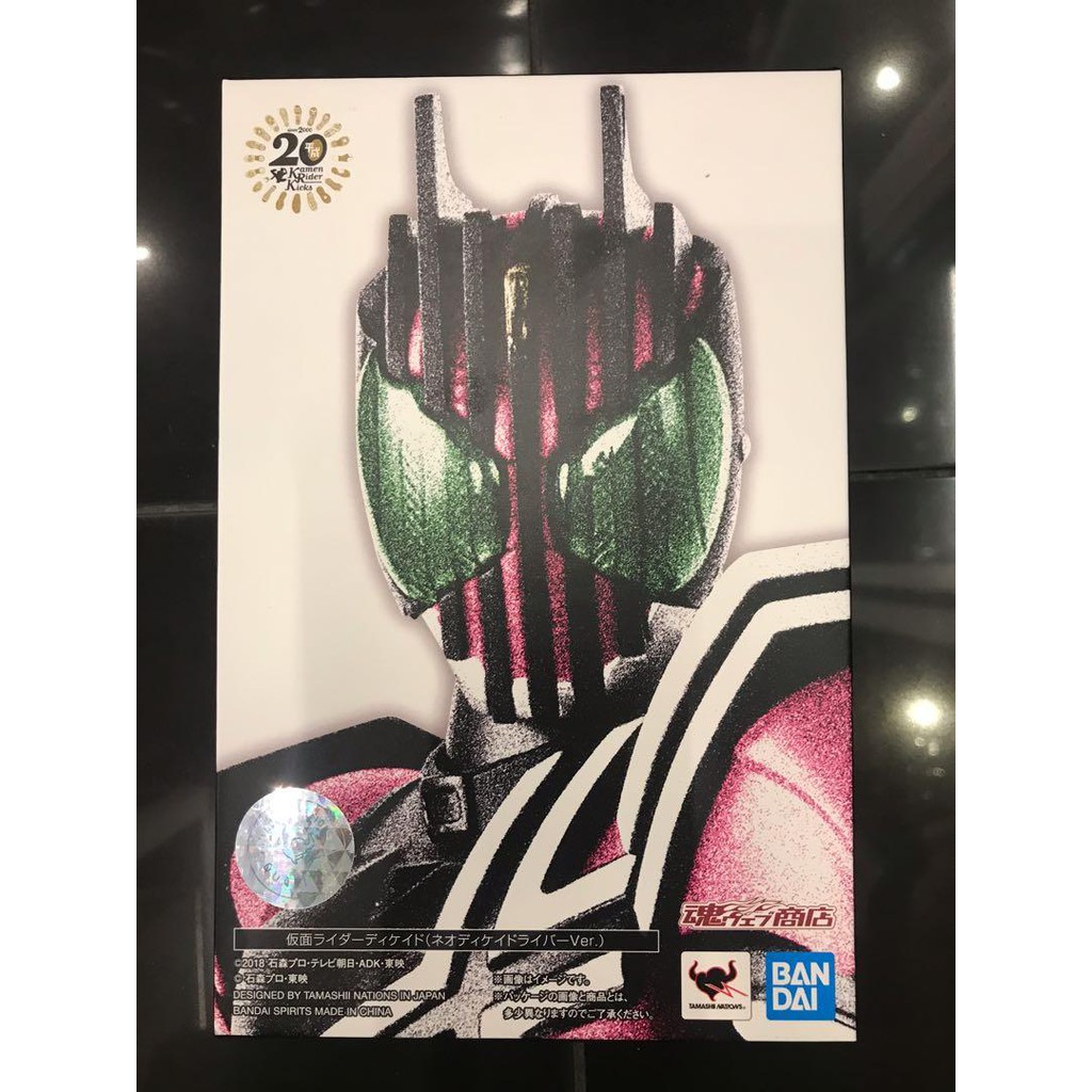 Bandai SHF S.H.Figuarts Masked Rider Decade Neo SKC Shinkocchou Action ...