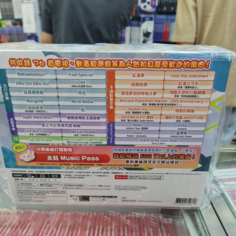 nintendo switch taiko no Tatsujin Rhythmic festival limited edetion ...