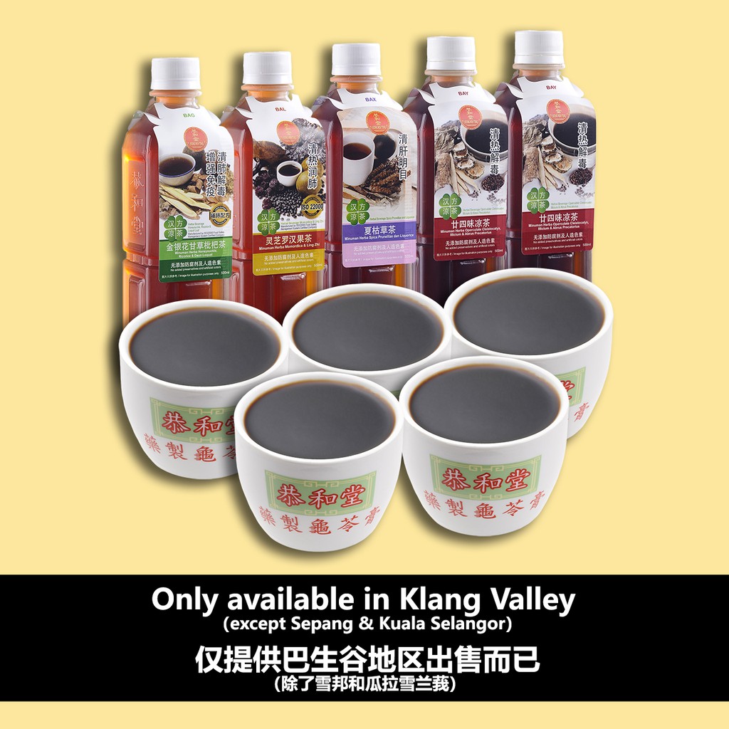 [READY STOCK] Koong Woh Tong Authentic Herbal Jelly (S) Guiling Gao ...