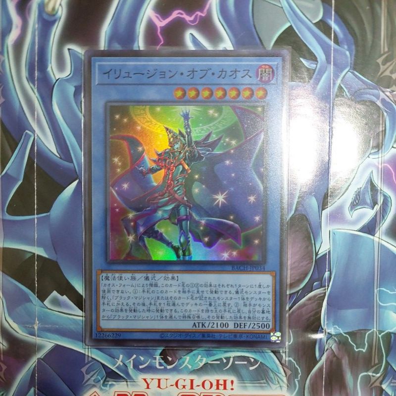 [幻想卡牌]游戏王 Yugioh BACH-JP034 混沌幻象师 Illusion of Chaos Super | Shopee Malaysia