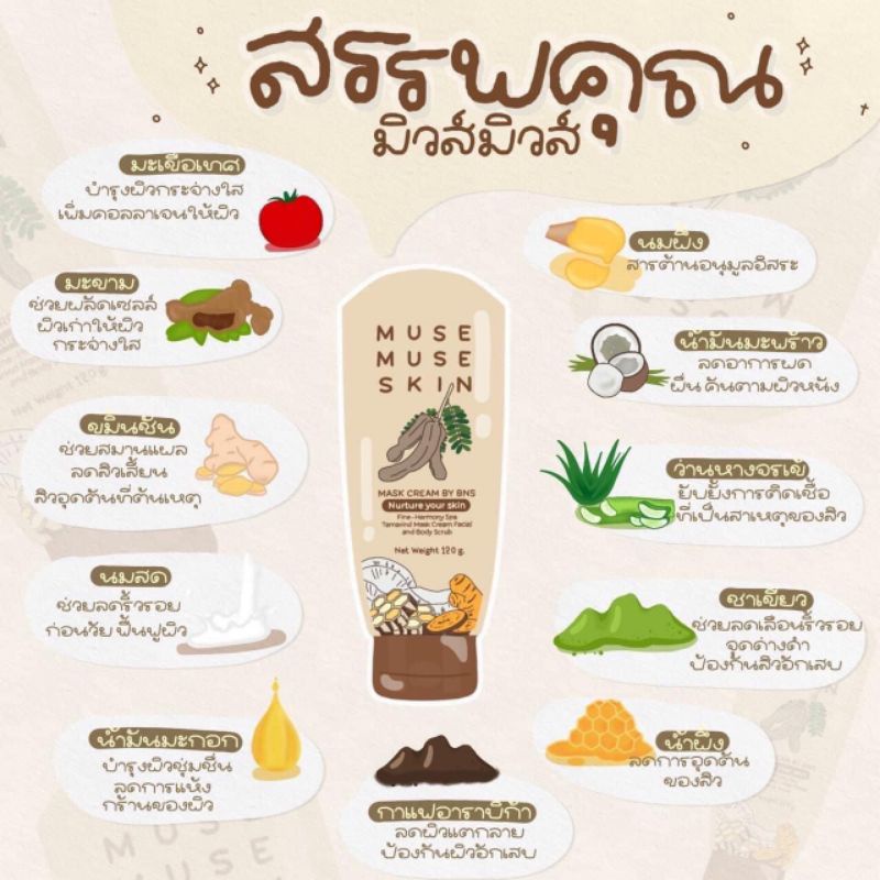 MUSE MUSE SKIN VIRAL THAILAND 💯🔥 (ORIGINAL) | Shopee Malaysia