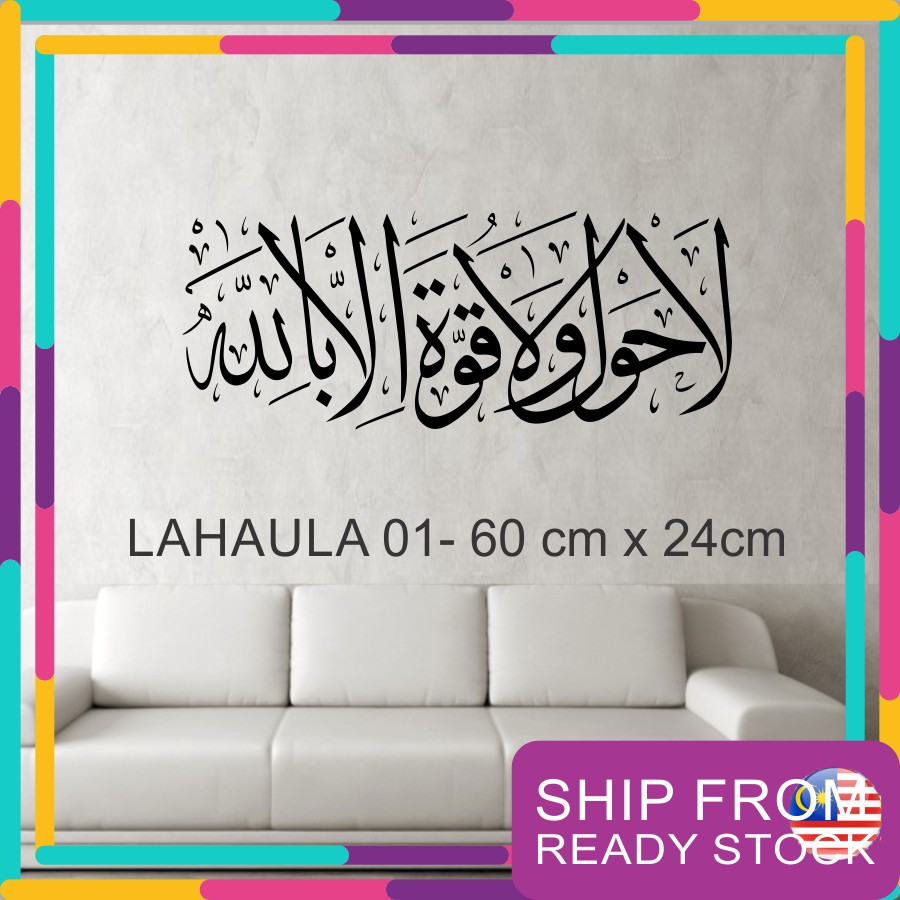 Islamic Muslim Art Calligraphy Printing Removable Wall Sticker Vinyl ...