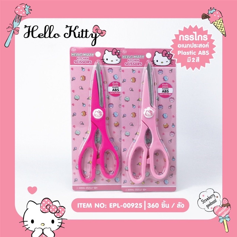 Gunting Besar big scissors Hello Kitty | Shopee Malaysia