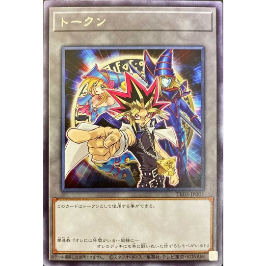 YUGIOH TK02 TOKEN CHARACTER SERIES TK03-JP003 Dark Magician Girl Blue-Eyes Ultimate Dragon Dark ...
