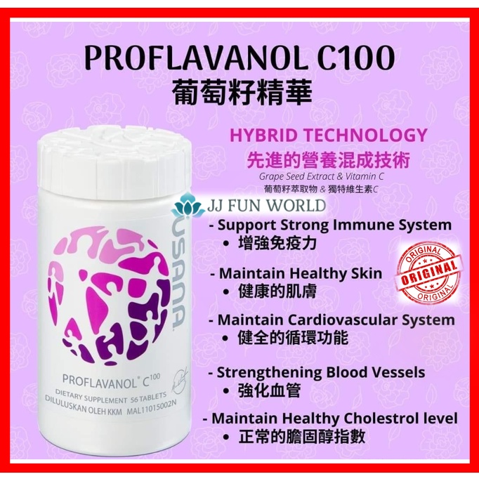 (Halal) USANA Proflavanol® C100 Grape-seed extract and vitamin C 葡萄籽精华 ...