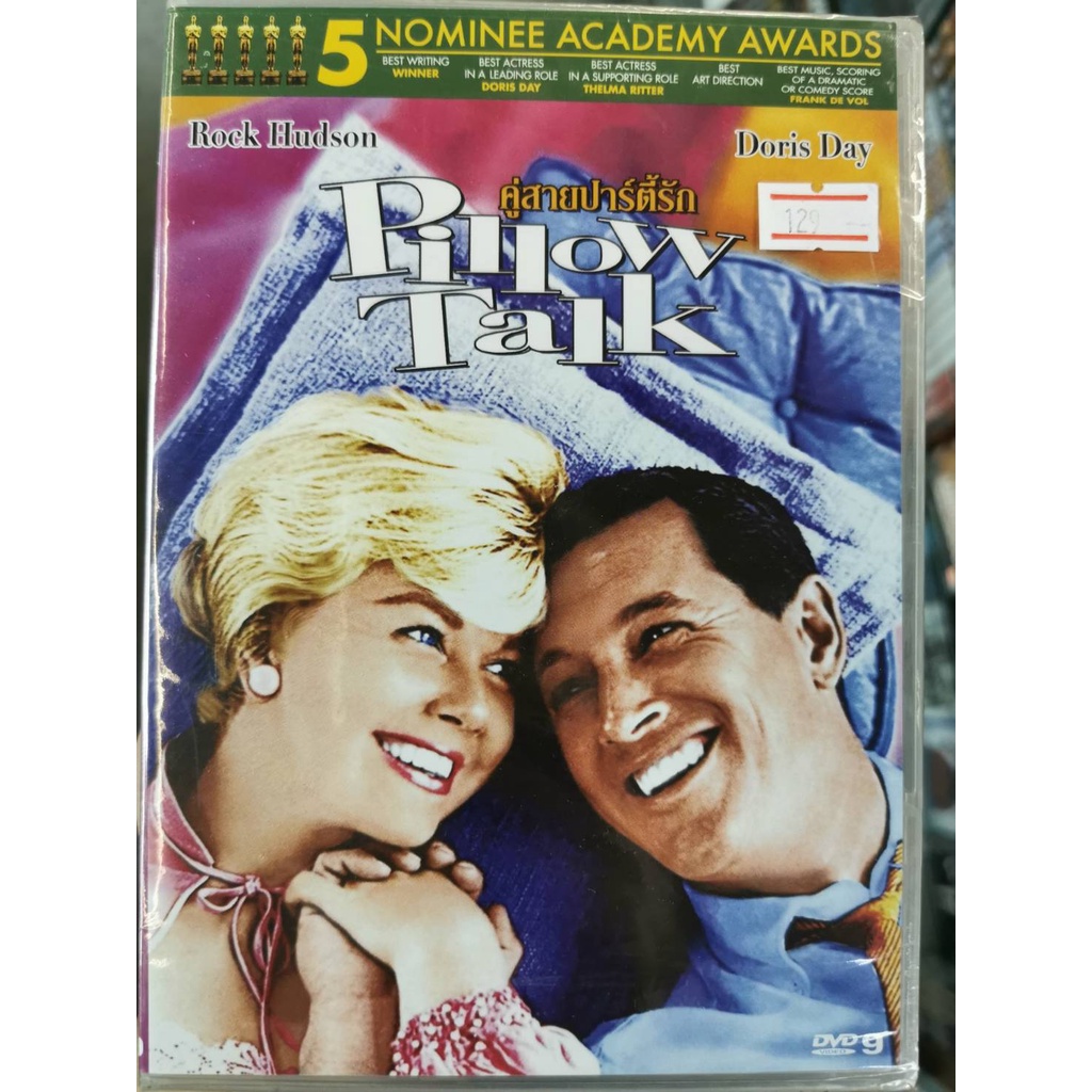 DVD: Pillow Talk (1959) A Pair Of Love Party Lines "Rock Hudson Doris ...
