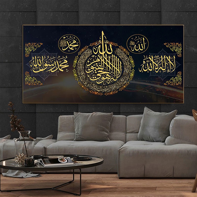 Astrdecor Allah Islam Muslim Koran Arabic Calligraphy Canvas Painting ...