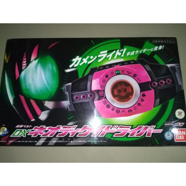 DX BELT KAMEN RIDER NEO DECADE BANDAI | Shopee Malaysia