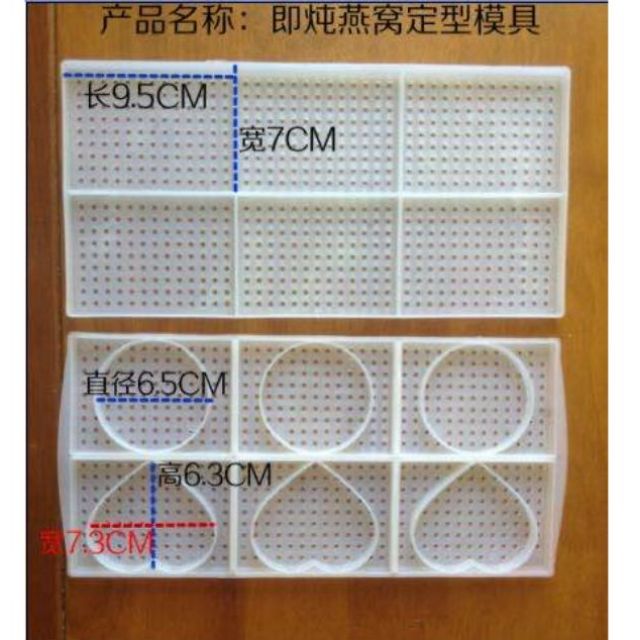 Instant Bird Nest mould 即炖燕窝定型器 燕窝模具 Air Dry Shaping Mold, Acuan Sarang ...