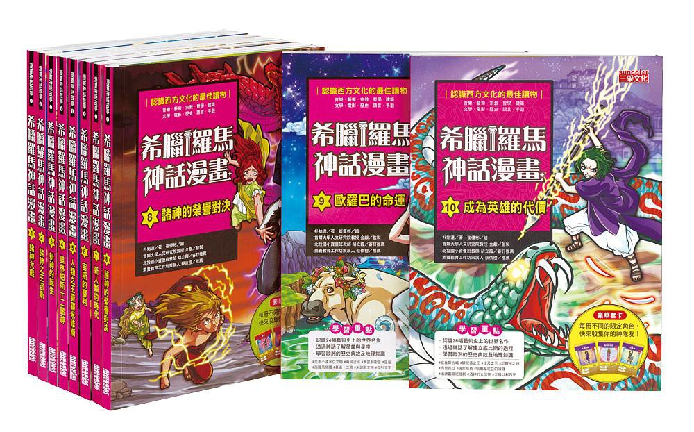 Greek Roman Mythology Comics Set 1-10 Volumes (10 Co-Sale)/Park Si ...