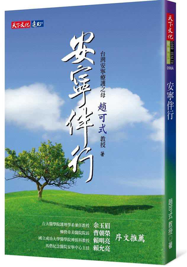 An Accompaniment/Zhao Keshi eslite | Shopee Malaysia