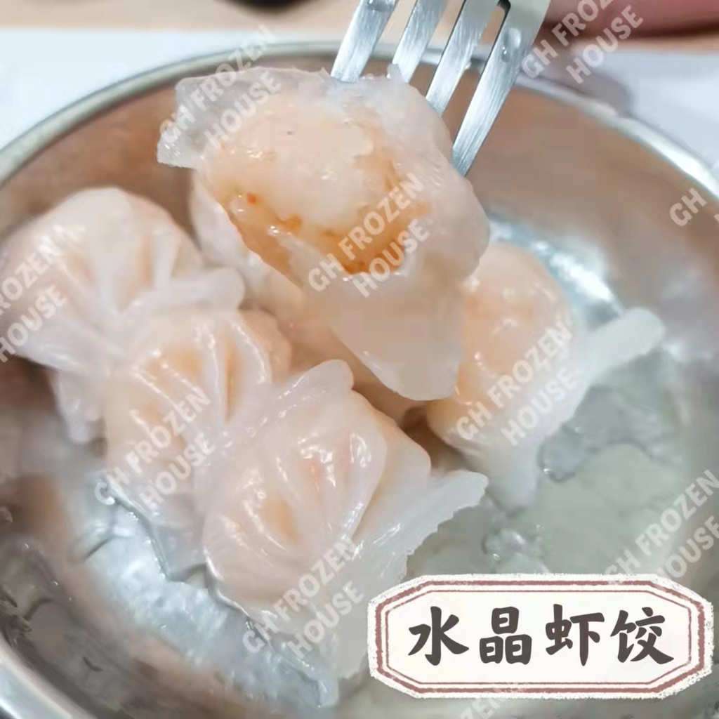 [Frozen] Crystal Shrimp Dumpling (水晶虾饺) 1X20 pcs | Shopee Malaysia