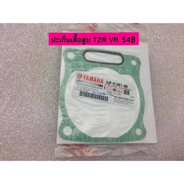 Original New TZR TZM VR Cylinder Block Gasket | Shopee Malaysia