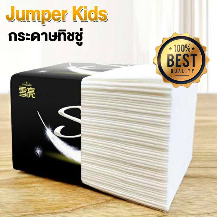 Jumper Kids Tissue Paper Cleaning Facial Smooth Soft Thick Four Layers ...