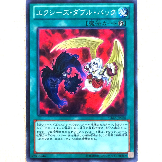 Yugioh CBLZ-JP056 エクシーズ・ダブル・バック | Shopee Malaysia