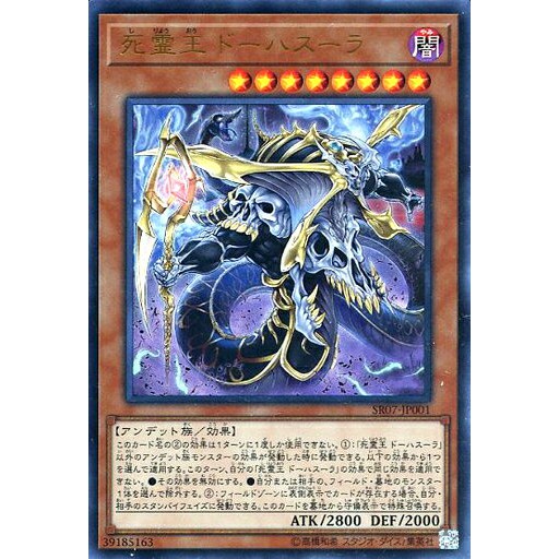 YUGIOH SR07-JP001 SSB1-JP024 TT01-JPC02 Doomking Balerdroch | Shopee Malaysia