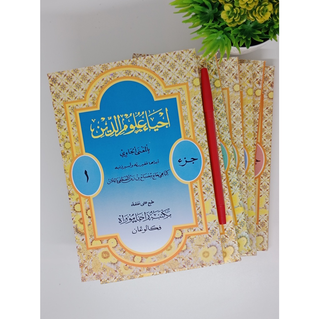 Book IHYA ULUMUDDIN TRANSLATION of Javanese pegon PER VOLUME ...