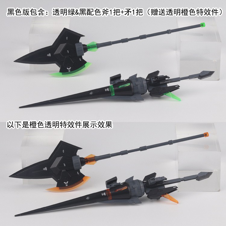Dalin RG/HG 1/144 Plastic Model Axe & Lance Battle set Black (package ...