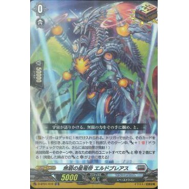 Cardfight!! Vanguard OverDress D-BT01/019 [ORR] D-BT01/SP19 Star Dragon Deity of Infinitude ...