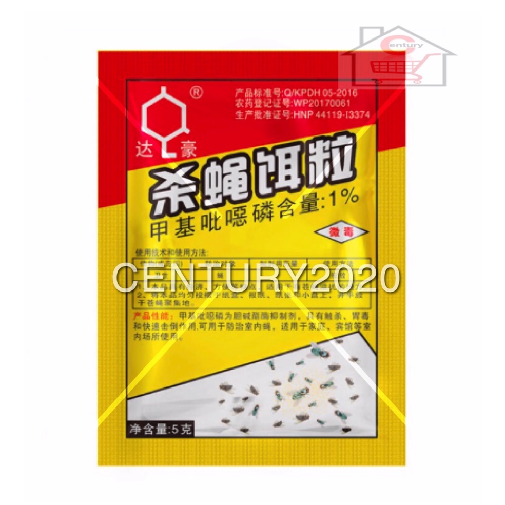 DAHAO Flies Killing Bait Powerful Insecticide Bait Powder Repellent 5g ...